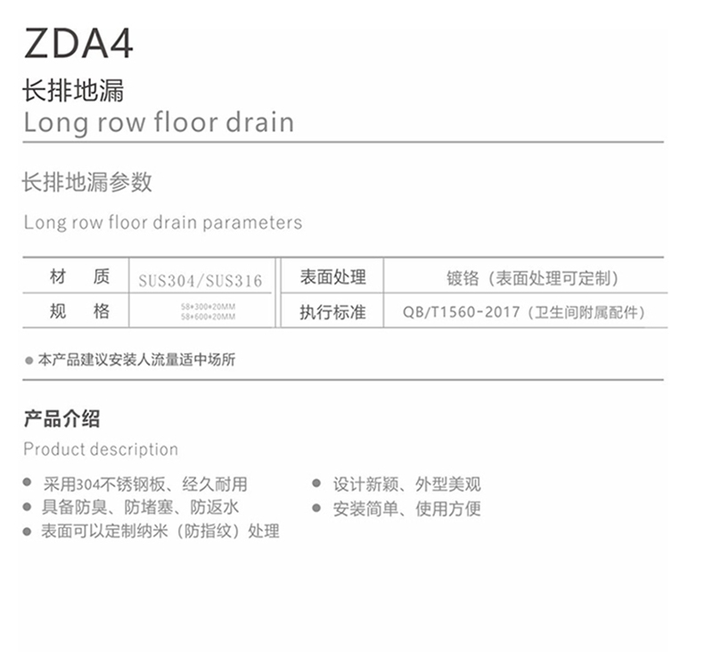 L-ZDA4 长排地漏 - Lange 蓝戈五金