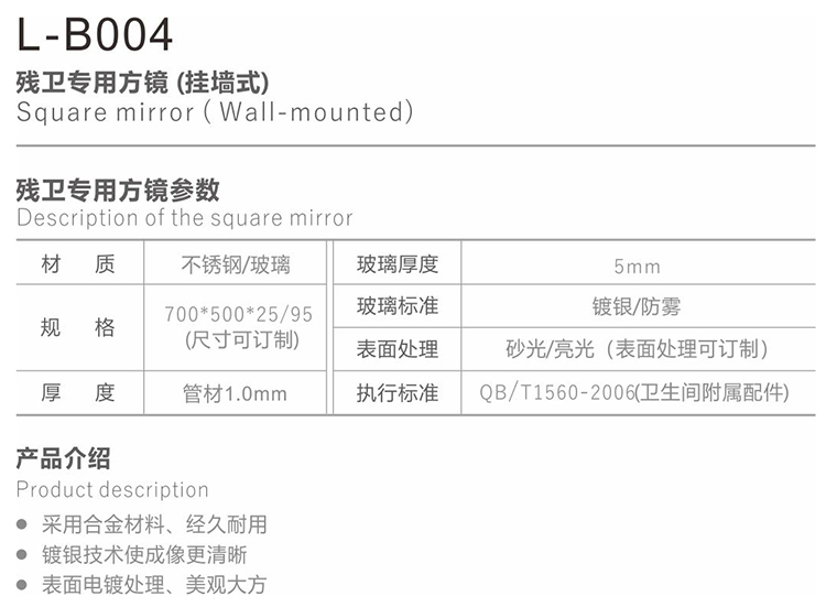 L-B004 斜位镜 - Lange 蓝戈五金