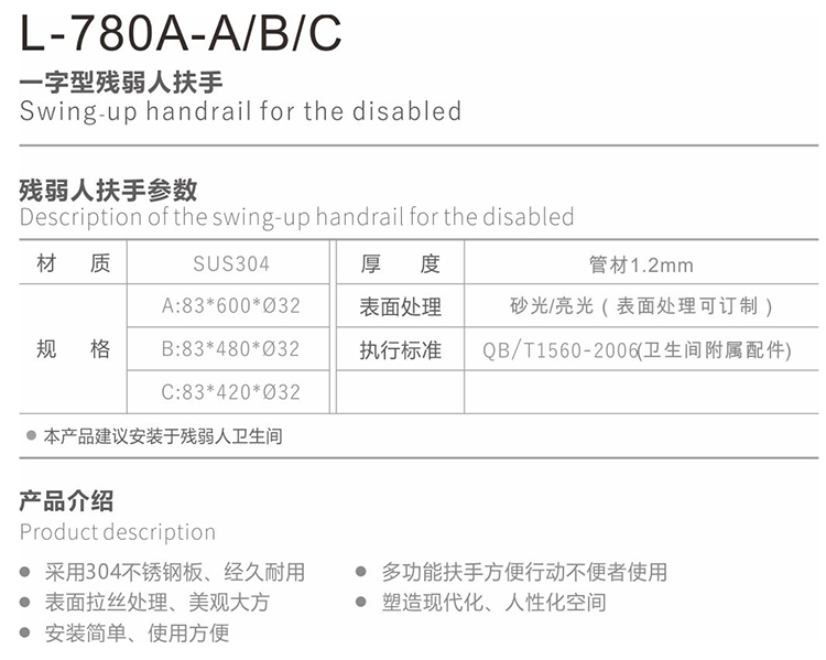 L-780A-AB - Lange 蓝戈五金