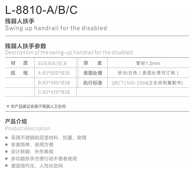 L-8810-AB - Lange 蓝戈五金
