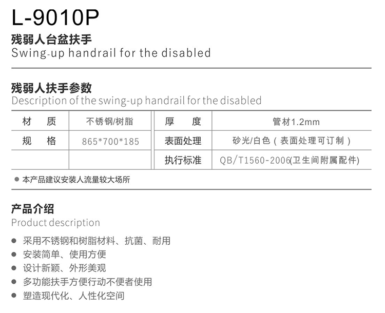 L-9010P - Lange 蓝戈五金