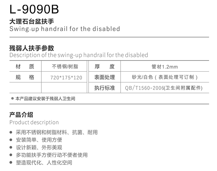 L-9090B - Lange 蓝戈五金